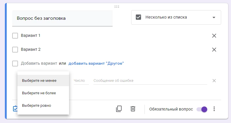 [Гайд] Як створити опитування в Google Формі | Блог eSputnik